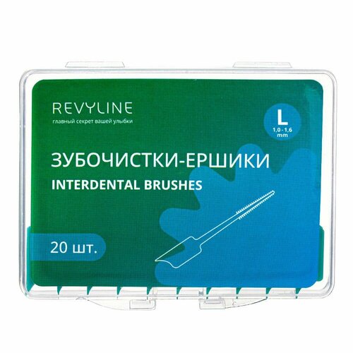 Зубочистки-ёршики Revyline, L. 20 шт.