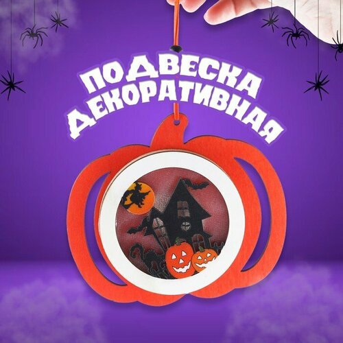 Подвеска с подсветкой «Замок на Хэллоуин», 12х14,5х1,6 см (комплект из 9 шт)