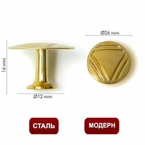 Ручка кнопка тундра РК014GP, цвет золото (комплект из 50 шт)