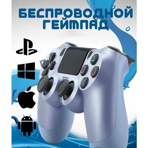 Беспроводной геймпад для PS4, Bluetooth подключение / джойстик совместим с PlayStation 4, iOs (iPhone, iPad), Android, ПК/бирюзовый