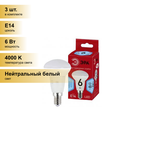 (3 шт.) Светодиодная лампочка ЭРА ECO R50 E14 6W (480lm) 4000K 4K R50-6W-840-E14 R 83х50 83х50