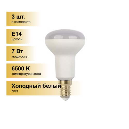 (3 шт.) Светодиодная лампочка Ecola R50 E14 7W 6500K 6K 87x50 Premium G4PD70ELC