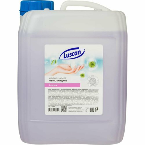 Антибактериальное жидкое мыло Luscan 1560990