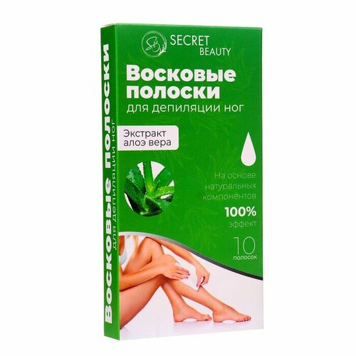 Восковые полоски Secret Beauty для депиляции тела, с алоэ вера, 10 шт