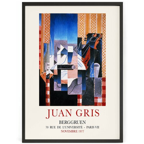 Большой постер на стену Хуан Грис (Juan Gris) - Кубизм 1977 год 90 x 60 см в тубусе