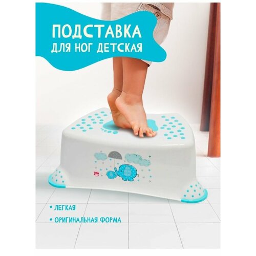 Подставка для ног elfplast (белый/бирюзовый) 389