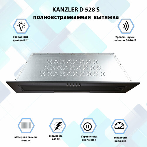 Вытяжка встраиваемая кухонная Kanzler D 528 S чёрный