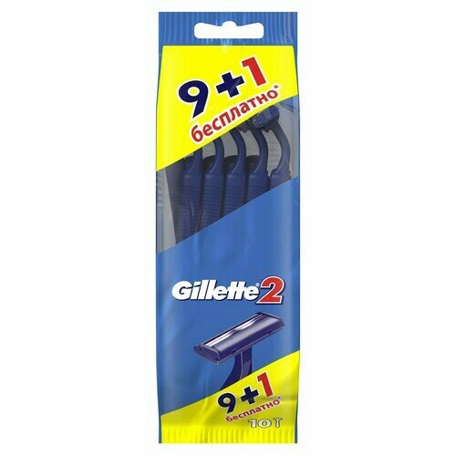 Одноразовая мужская бритва Gillette2 9+1 шт