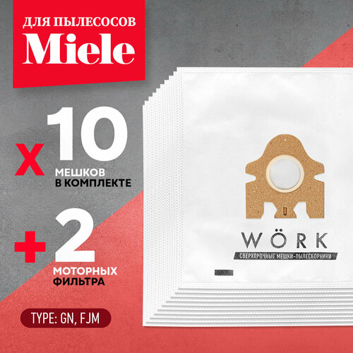 Мешки для пылесосов Miele (Миле), тип GN, FJM, в комплекте: 10 шт и 2 микрофильтра