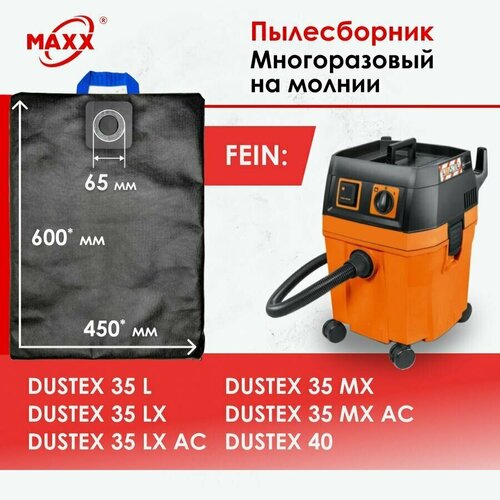 Мешок многоразовый для пылесоса Fein Dustex 35 l