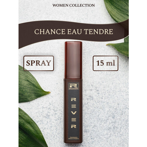 L031/Rever Parfum/Collection for women/CHANCE EAU TENDRE/15 мл