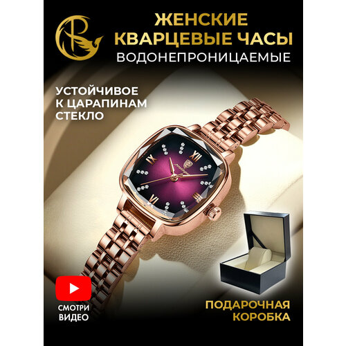 Наручные часы PARASMART, фиолетовый, золотой