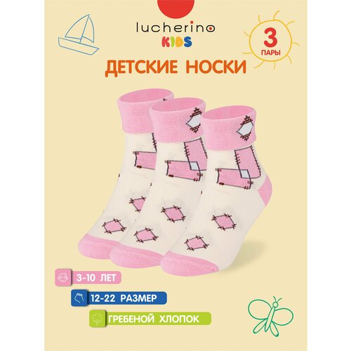 Носки lucherino размер 18, белый