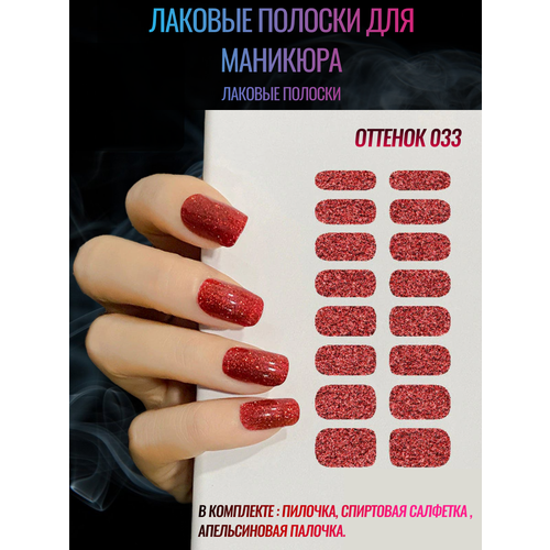 Лаковые полоски градиентные 33