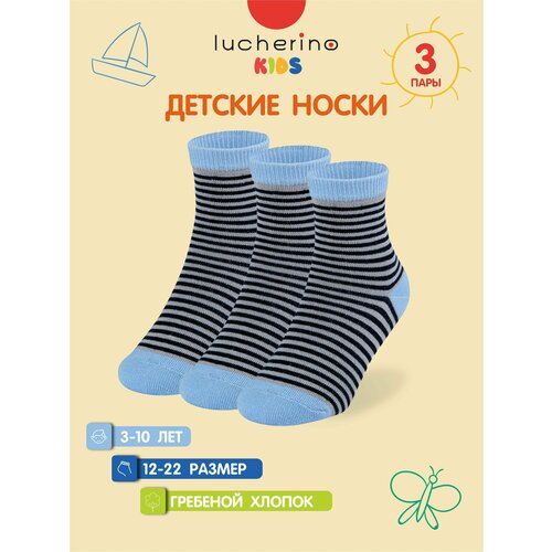 Носки lucherino размер 14-16, серый