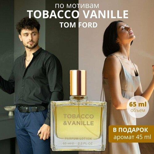 Духи Табако ваниль Tobacco&Vanille парфюмерная вода unisex / lotion 65 мл, L'Esprit de la France