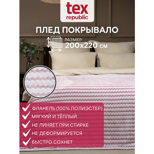 Плед TexRepublic Absolute flannel 200х220 см, Евро, велсофт, покрывало на диван, теплый, мягкий, двухцветный, сиреневый с принтом зигзаг