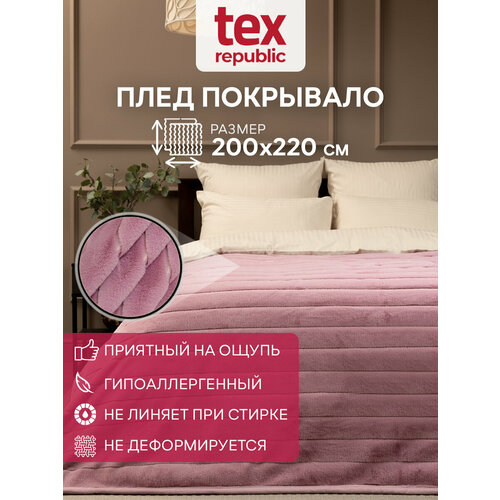 Плед TexRepublic Кролик 200х220 см, Евро, искусственный мех, покрывало на кровать, теплый, пушистый, однотонный в полоску, сиреневый