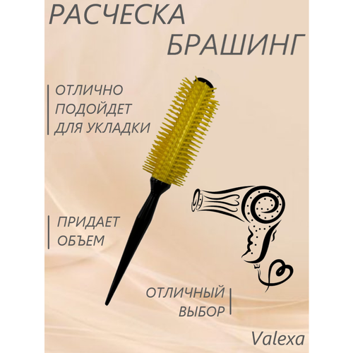 Расческа массажная Valexa 23см, 1 шт, желтая