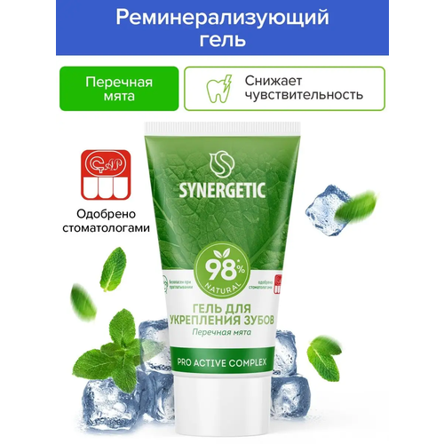 Synergetic Гель для укрепления зубов Pro active complex 35 мл