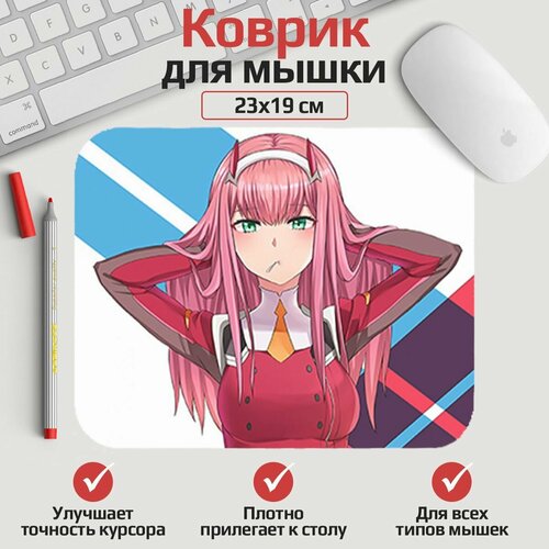 Коврик для мыши Милый во Франксе - Zero two 23*19 см. Арт. MLKOW1505