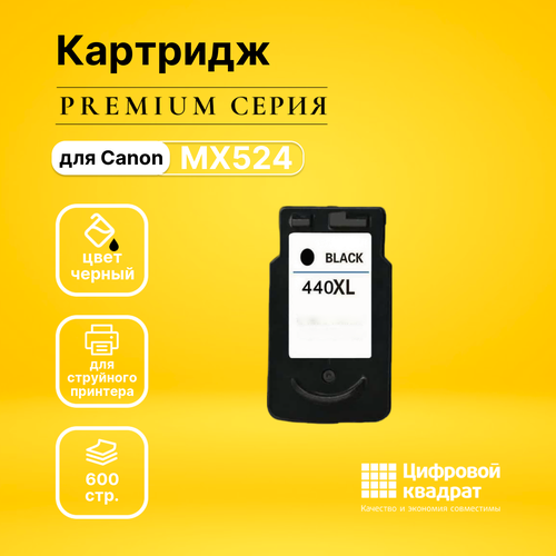 Картридж DS Pixma MX524