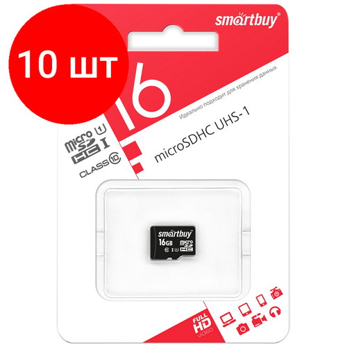 Комплект 10 шт, Карта памяти SmartBuy MicroSDHC 16GB UHS-1, Class 10, скорость чтения 30Мб/сек