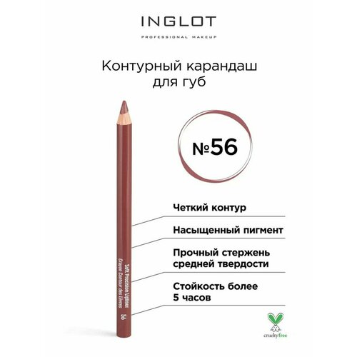 Контурный карандаш для губ Soft Precision Lipliner