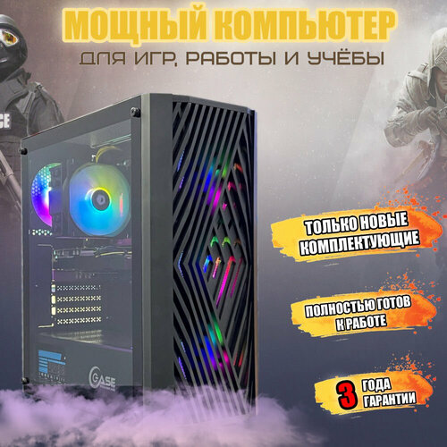 Игровой компьютер Point X4 (Ryzen 7 5800X/RAM 32 GB/SSD M2 1 TB/GTX 1660 Super 6 GB/600W/WINDOWS 10)