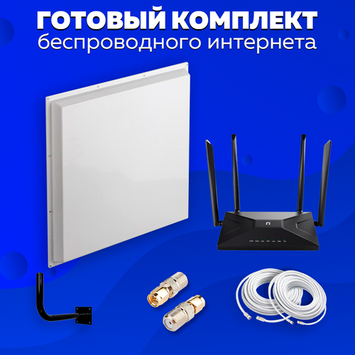 Комплект Интернета KROKS KAA-20 WiFi Роутер Netis MW5360 + LTE MiMO Антенна подходит Любой Безлимитный Интернет Тариф и Любая Сим карта