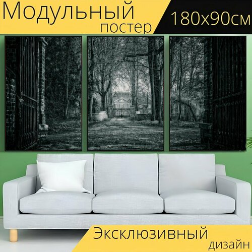 Модульный постер "Ночь, лес, парк" 180 x 90 см. для интерьера