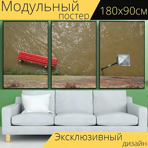 Модульный постер "Наводнение, скамейке в парке, уличный фонарь" 180 x 90 см. для интерьера
