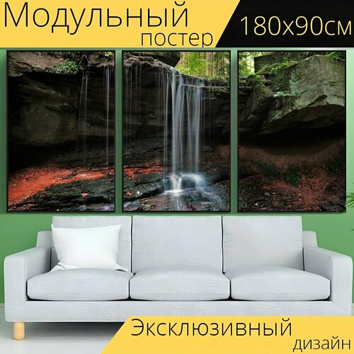 Модульный постер "Водопад, лес, шпессарт" 180 x 90 см. для интерьера