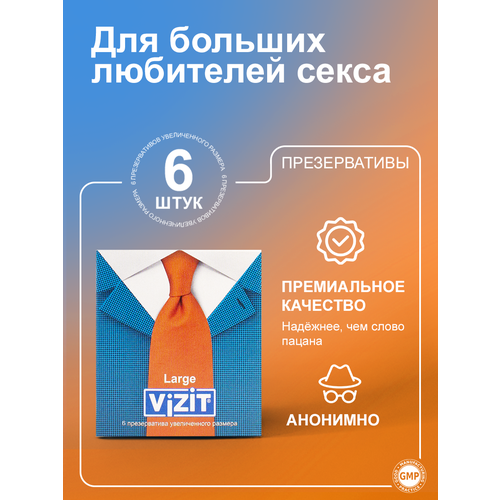 Презервативы Vizit Large, увеличенного размера, 6 штук