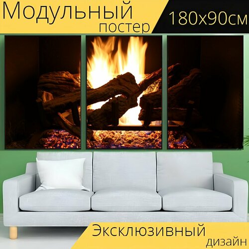 Модульный постер "Камин, уютный, пожар" 180 x 90 см. для интерьера