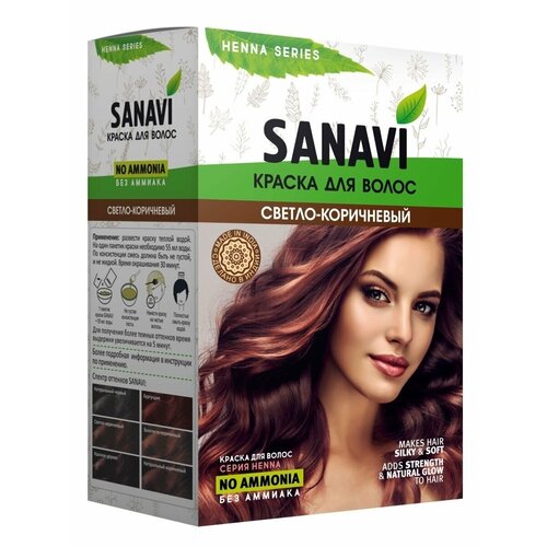 Sanavi краска для волос на основе хны тон светло-коричневый