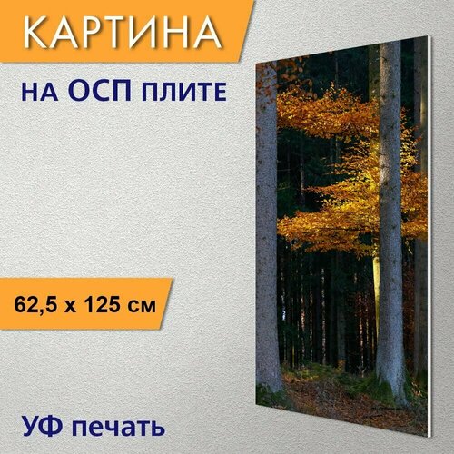 Вертикальная картина на ОСП "Лес, листья, осеннее настроение" 62x125 см. для интерьериа