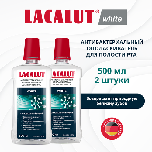 Ополаскиватель для полости рта Lacalut White, 2 штуки по 500 мл