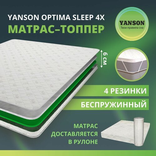 YANSON Optima Sleep 4x 160-200