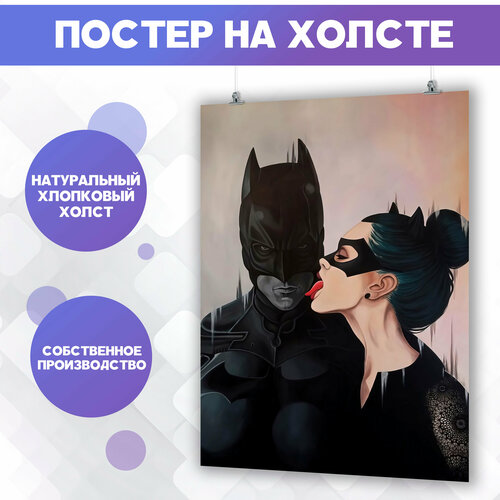 Постер на холсте Бэтмен Женщина кошка Арт Марвел Marvel (2) 30х40 см