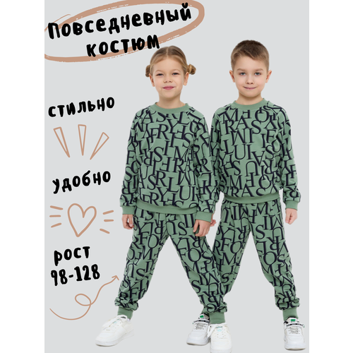 Комплект одежды Дети в цвете, размер 26-98, зеленый, черный