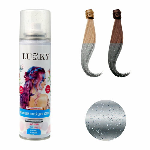 Спрей-краска для волос LUKKY в аэрозоли, для временного окрашивания, смывающаяся, серебряная с блёстками, 150 мл