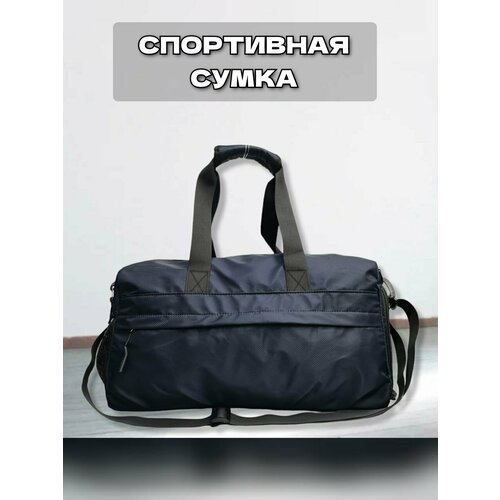 Сумка спортивная  3058, 20 л, 23х25х43 см, ручная кладь, синий