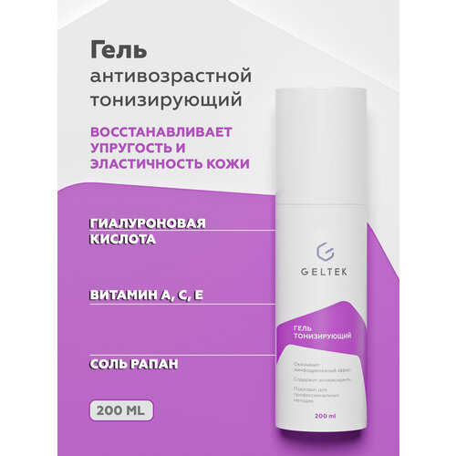 Гельтек Гель тонизирующий, 200 мл