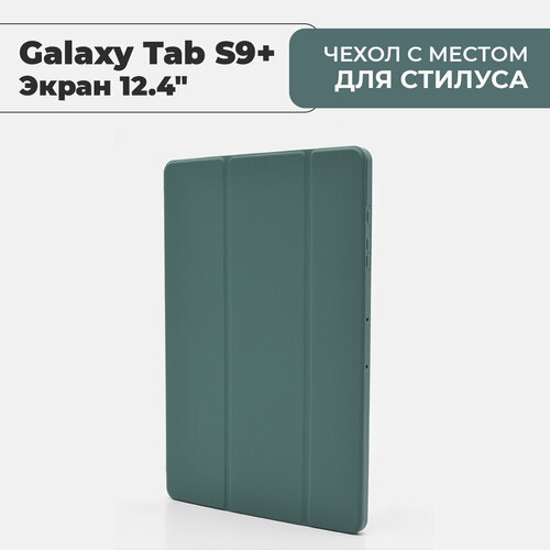 Чехол для планшета Samsung Galaxy Tab S9+ темно-зеленый, экран 12.4"