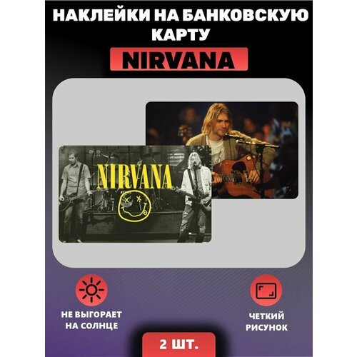 Наклейка на карту Nirvana Наклейки Нирвана рок Курт Кобейн