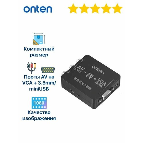 Адаптер переходник конвертер с AV на VGA 1080P Onten OTN-7109 3RCA-VGA черный