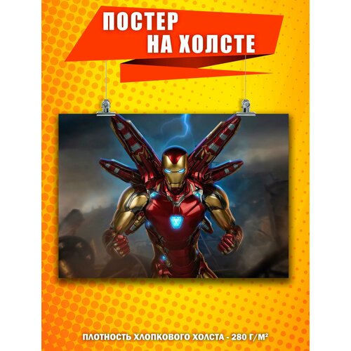 Постер на холсте Железный человек Марвел Тони Старк Iron man 8 60х80 см