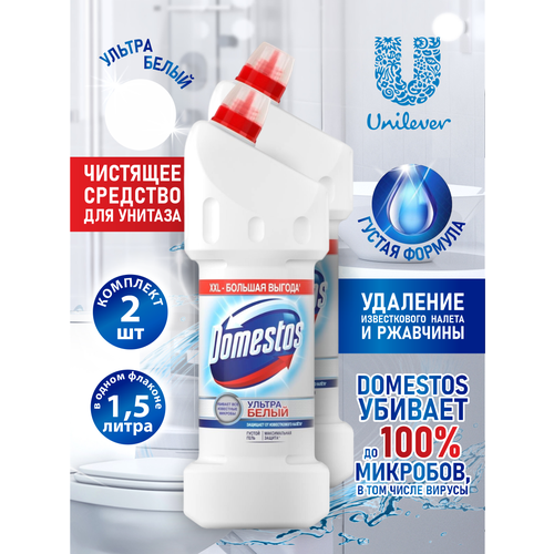 Domestos Средство универсальное чистящее Ультра Белый 1500 мл х 2 шт.