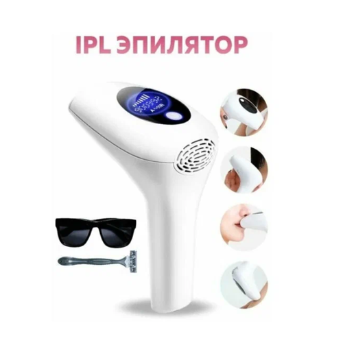 Лазерный фотоэпилятор Intense Pulsed Light + Защитные очки + Бритвенный станок (белый)